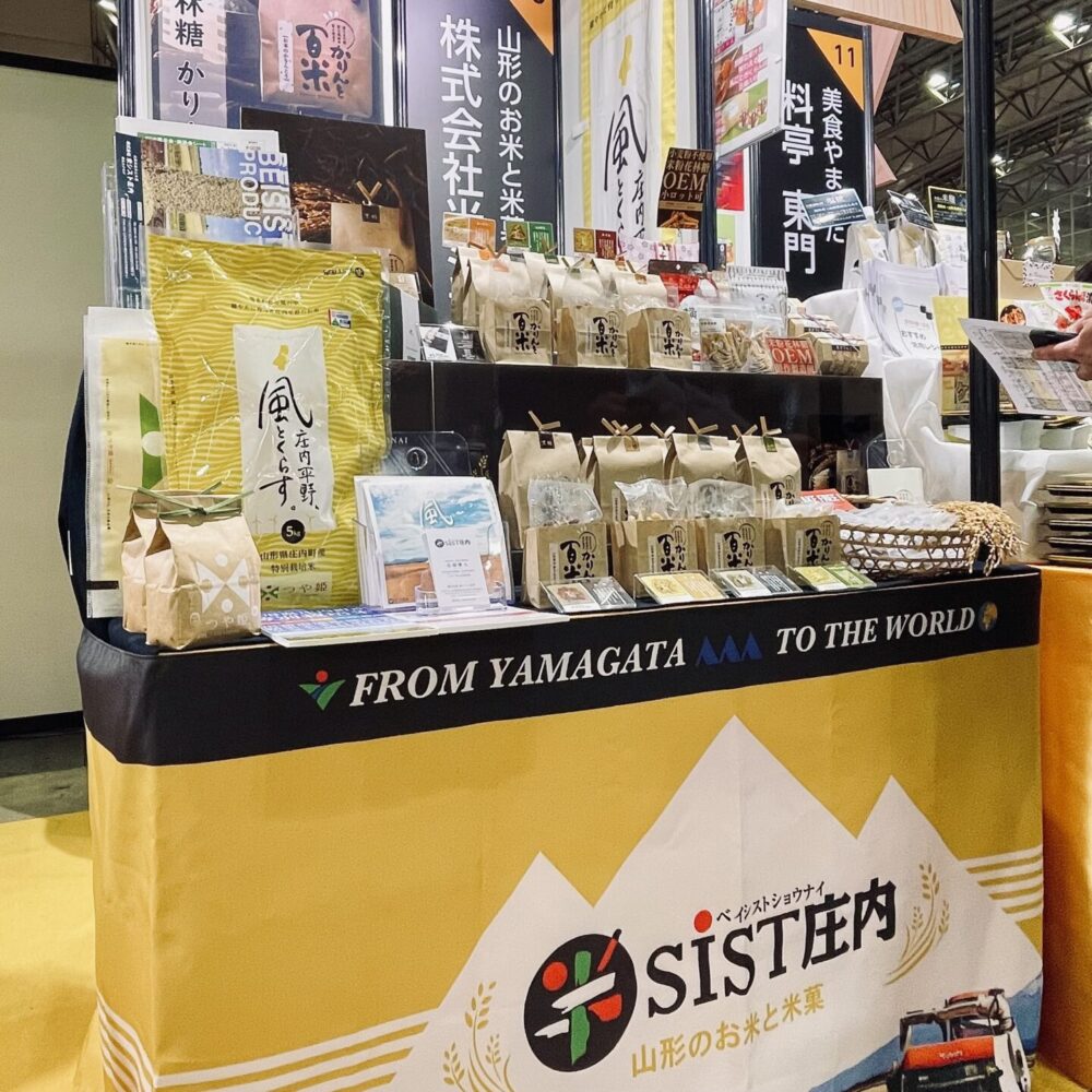 SMTS 2023に出展します – 米シスト庄内 | お米の豊かさをおいしく･たのしく･ひろくとどける農業生産法人